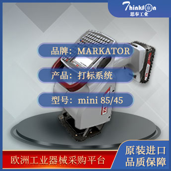 德国MARKATOR FlyMarker mini 85/45 plus点针式-打标系统-Hdagv工业